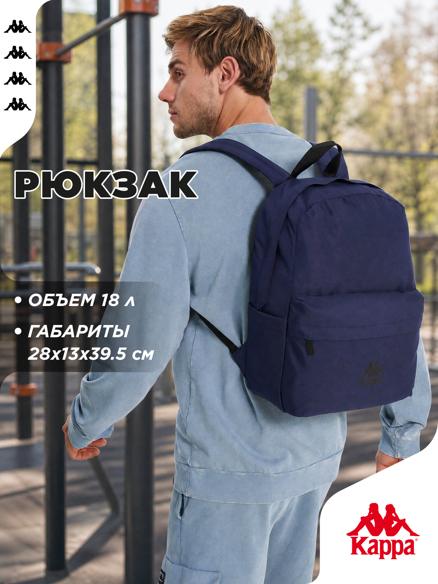 Рюкзак Kappa