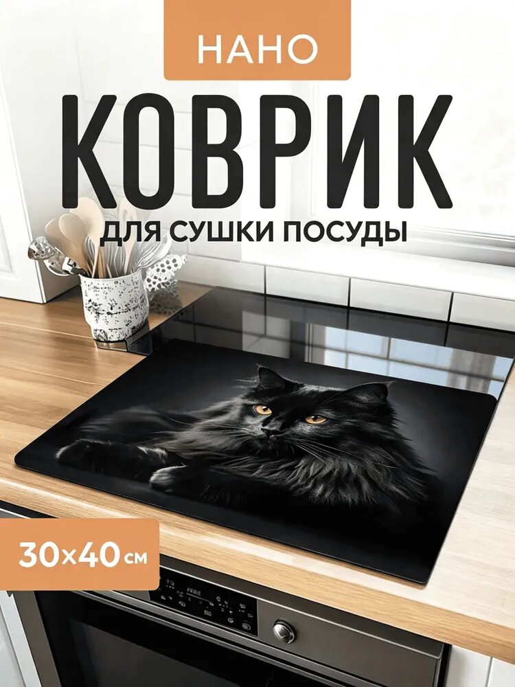 Коврик для сушки посуды 40 см x 30 см 1 шт диатомовый ил хром