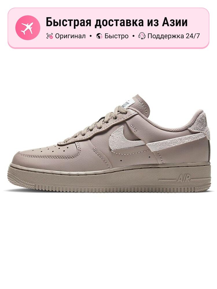 Кроссовки NIKE Air Force 1 LXX