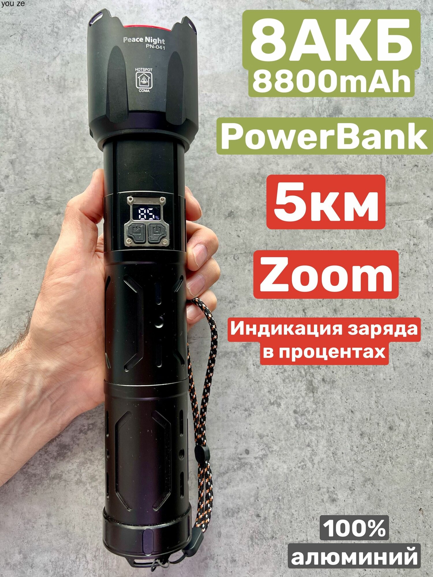 Фонарь ручной, Туризм, рыбалка, охота → Туризм и отдых на природе → Фонари и аксессуары → Ручные и карманные фонари