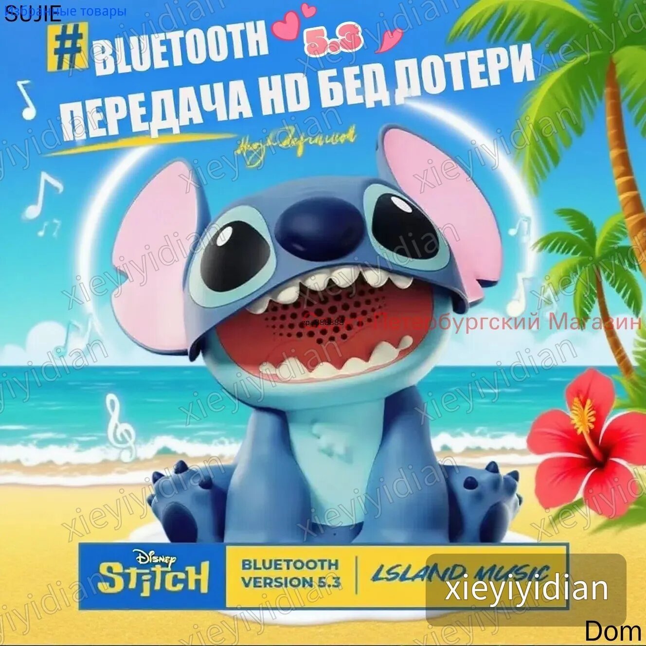 Колонка Disney Стич Bluetooth 5.3 Игрушка-Декор + Подарочная Упаковка Музыка при Открытом Роте