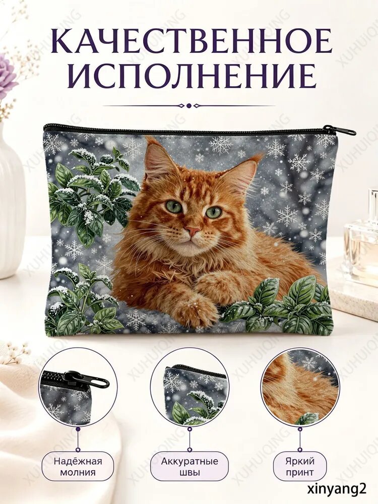 Косметичка ширина: 15 см., высота: 22 см. — фото 1