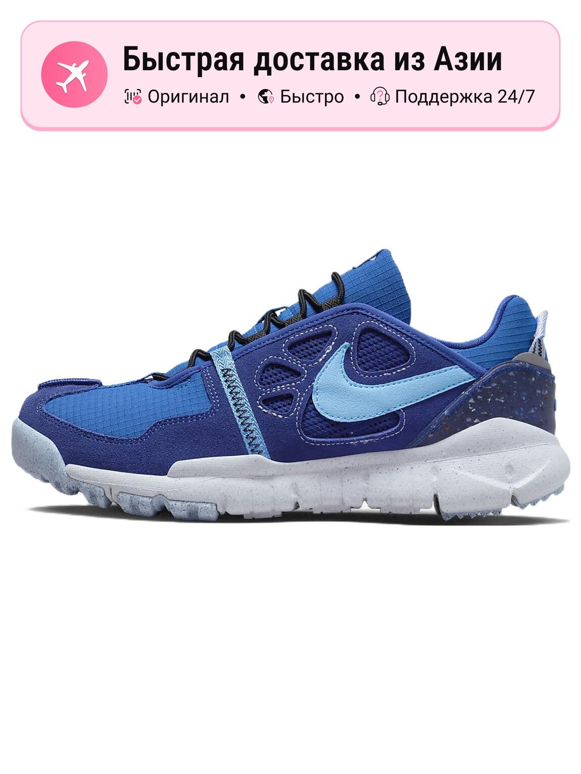 Ботинки для альпинизма NIKE