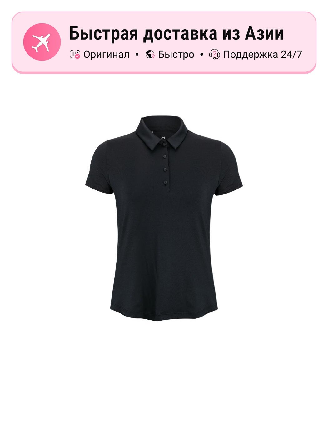 Поло Under Armour Polo