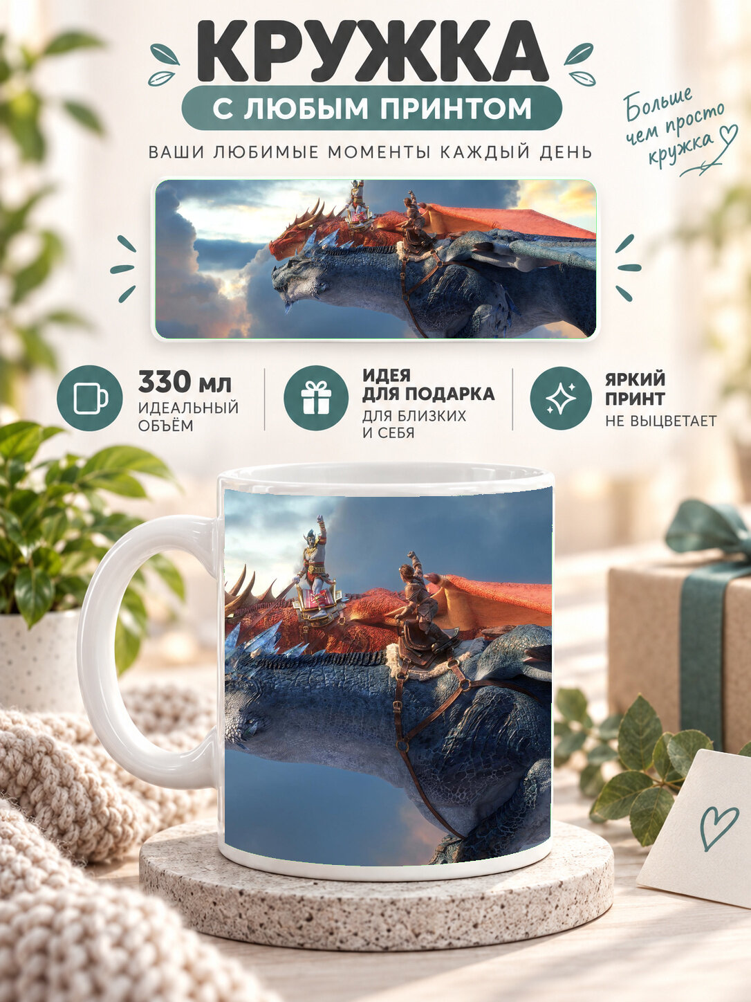 Кружка MoodRoom с принтом, 330 мл, керамика, глянцевая поверхность, белая с принтом World of Warcraft / Мир, MUG3303062