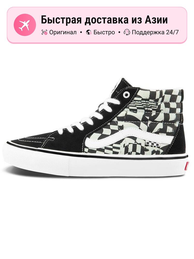 Кроссовки VANS SK8-Hi Chessboard