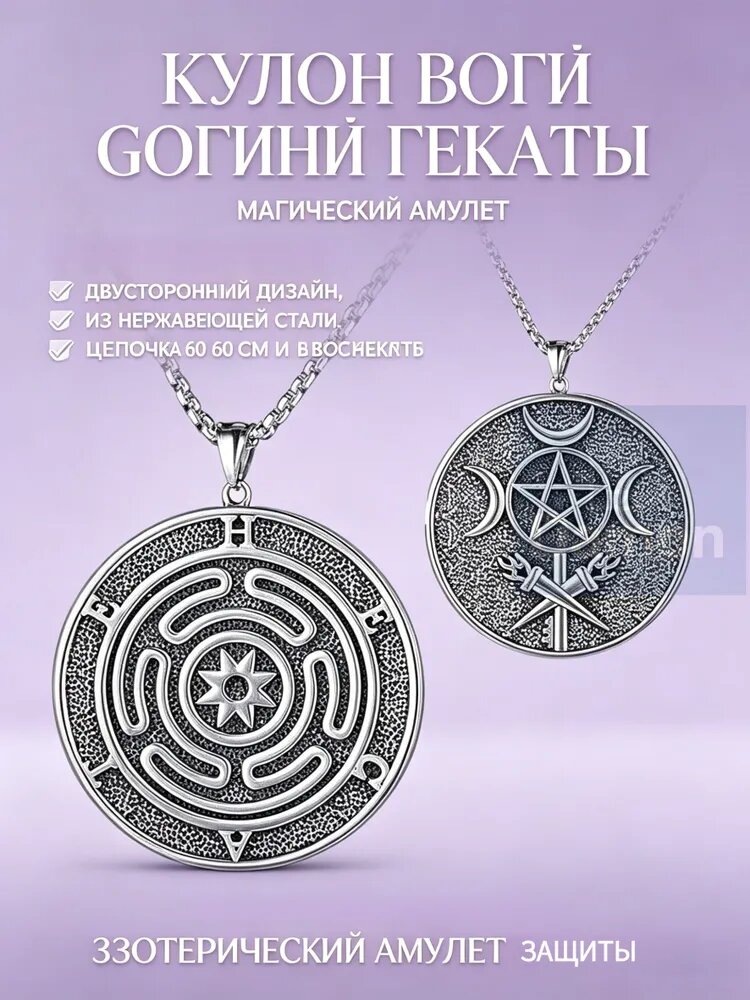 Колье