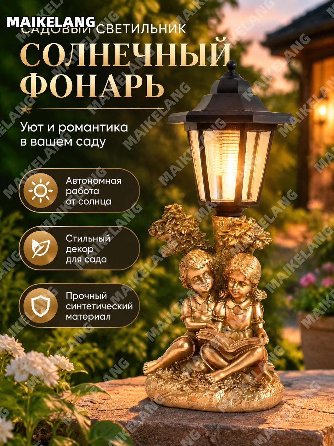 Скульптура пара читающих LD2608-1 декор из синтетической смолы цвет античная бронза садовый интерьерный подарок