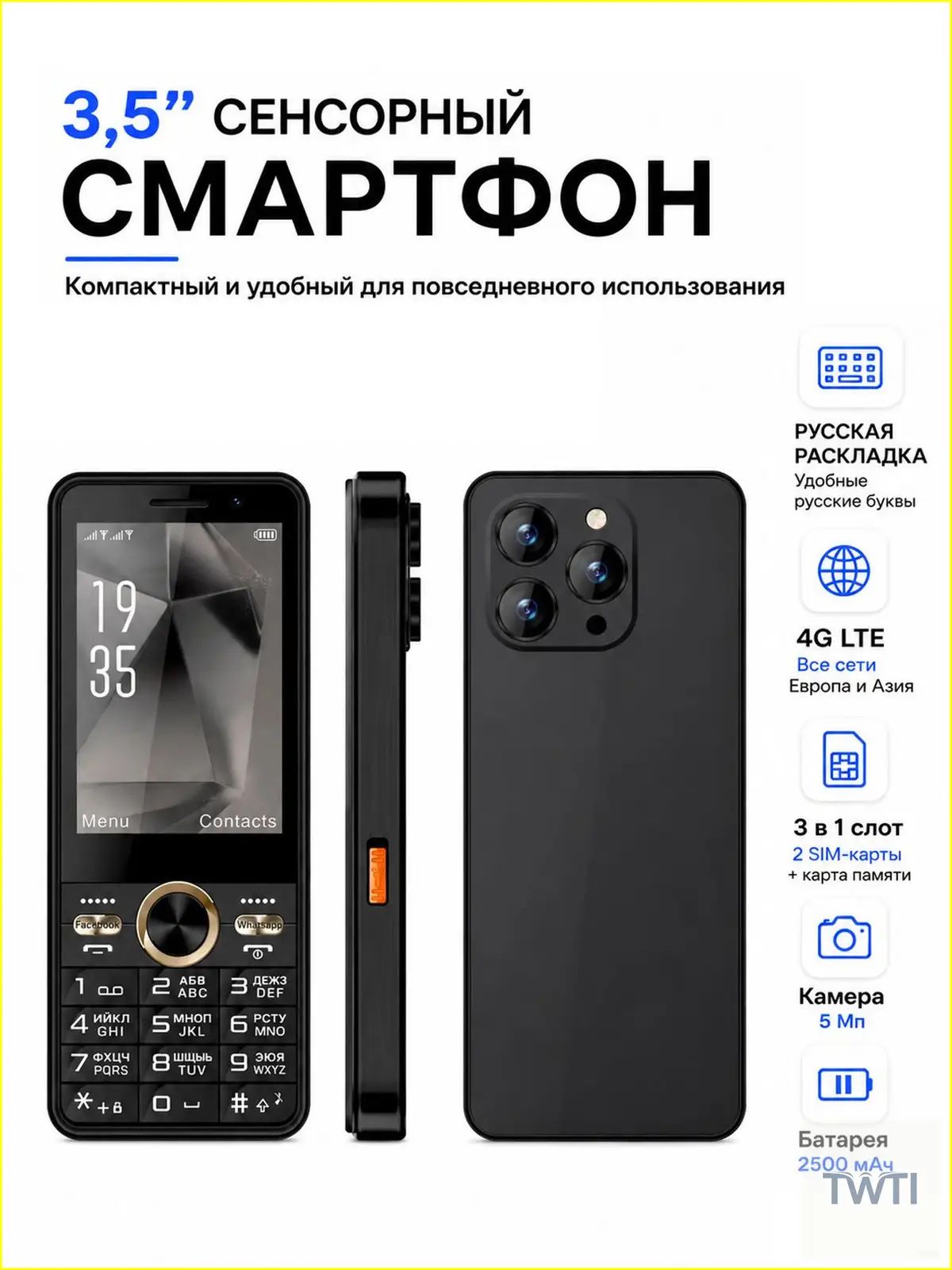 Мобильный телефон Русская кнопка, Смартфон кнопочный 4G GPS и видеозвонками Андроид Долгий срок батареи, черный
