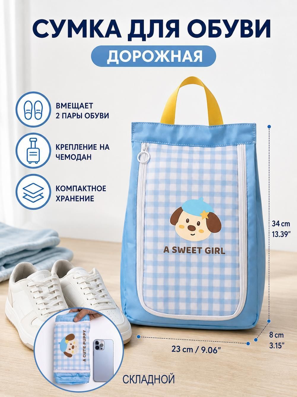 Для хранения обуви ,1шт. для сезонного хранения и защиты от пыли. 23x34 см