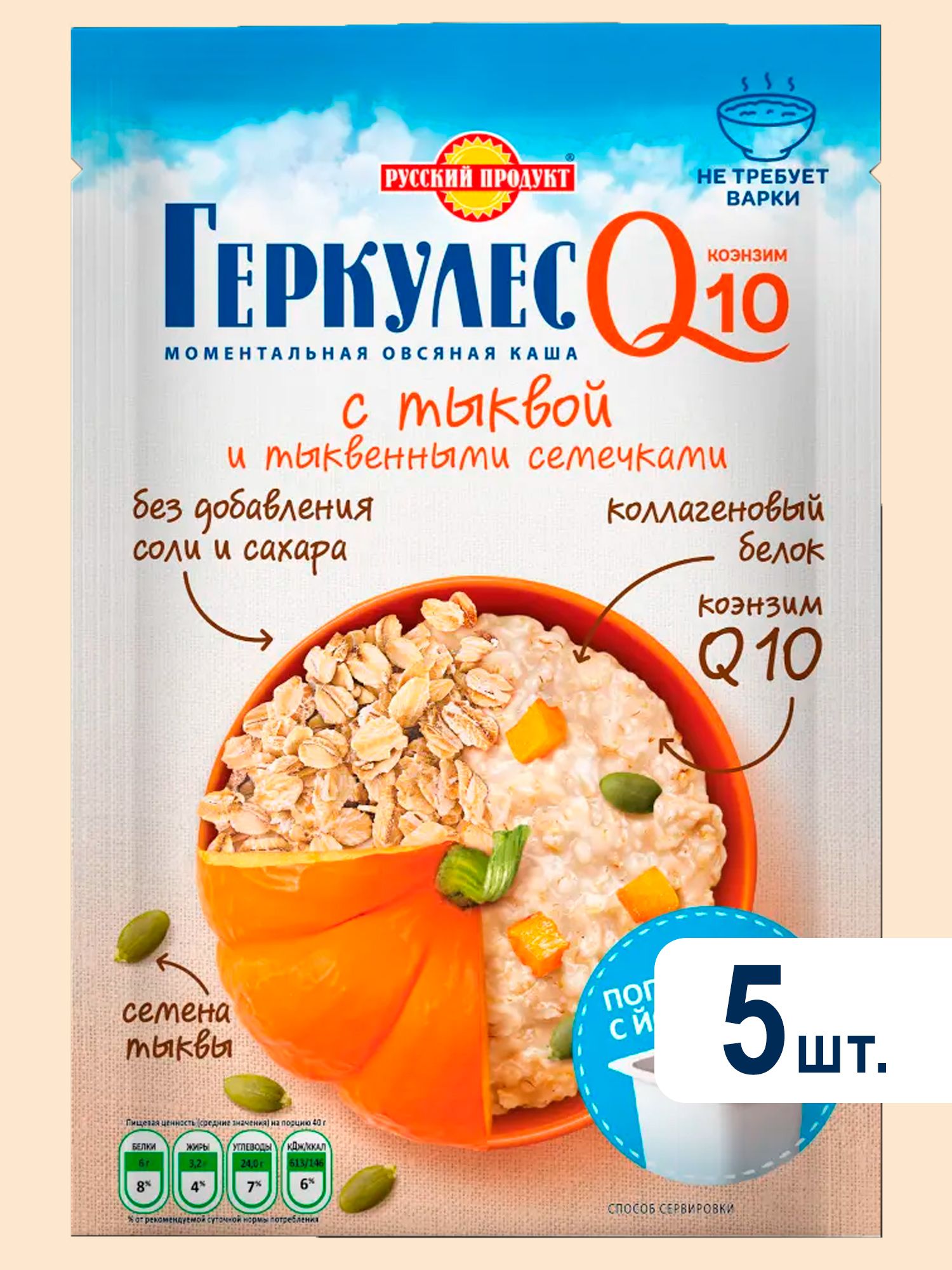 Каша овсяная с тыквой и тыквенными семечками Q10, Русский Продукт, 40гх5шт