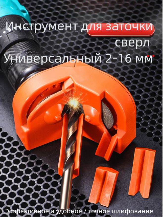 Насадка для заточки свёрл 2 16 мм, алмазный диск, к патрону дрели, 3 оправки, универсальная