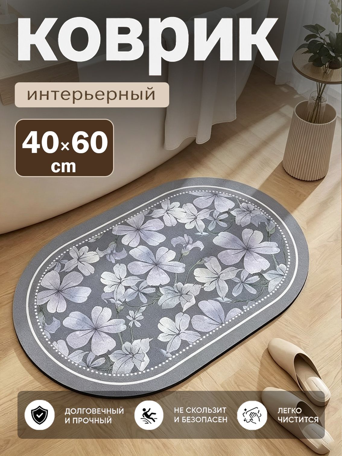 Forseon Коврик для туалета 40x60 см 2 мм художественная печать лазурный