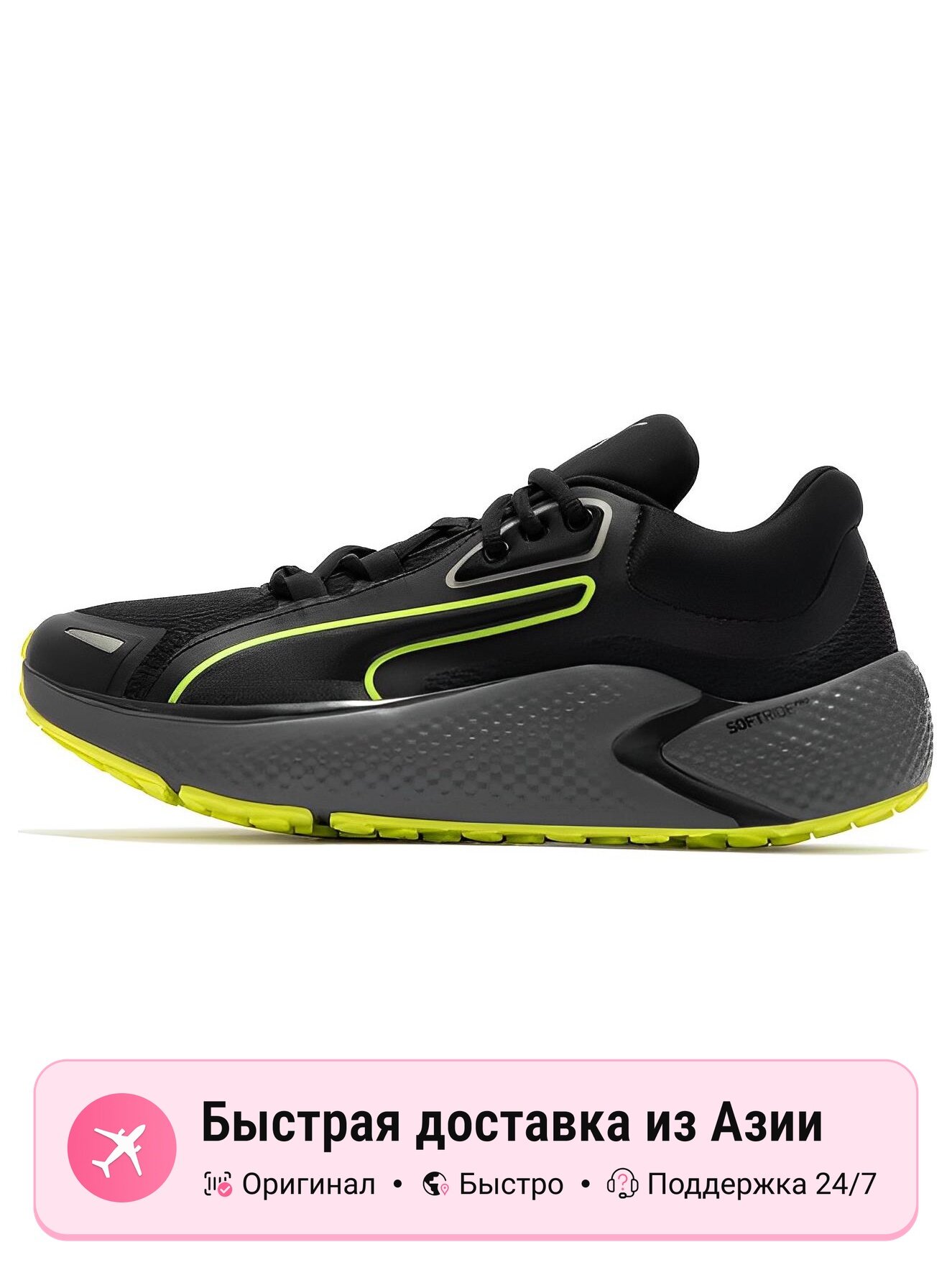 Кроссовки PUMA Softride Pro Coast