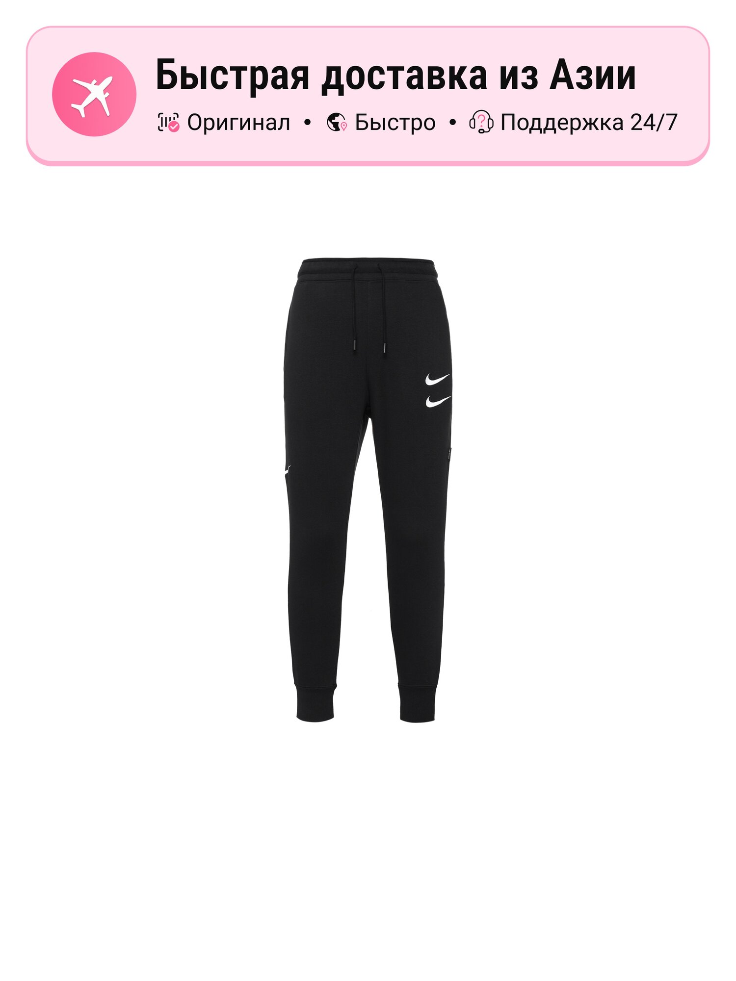 Брюки спортивные NIKE Sportswear Knitted