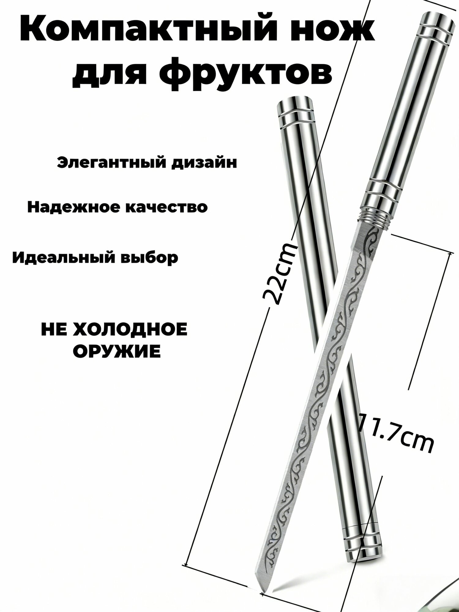 Кухонный нож поварской, длина лезвия 11.7 см