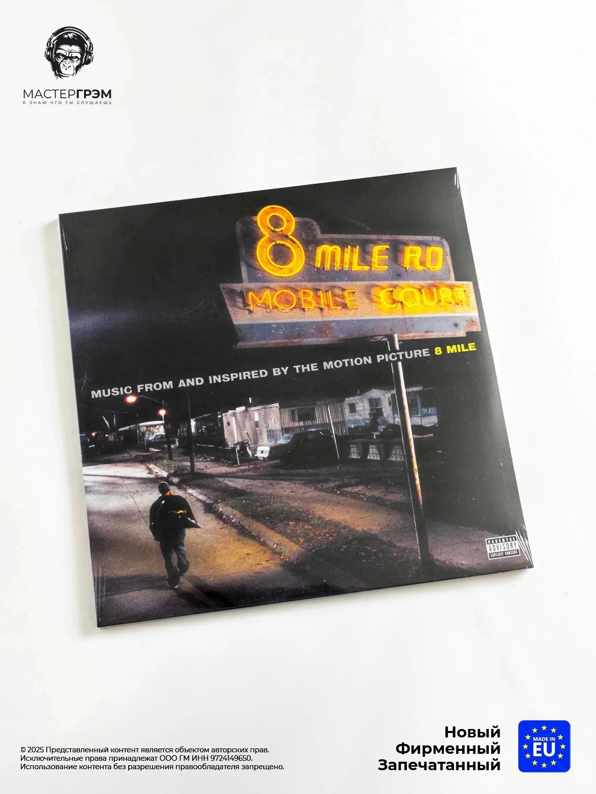 Виниловая пластинка OST - 8 Mile (Various Artists) (2LP) 2003
