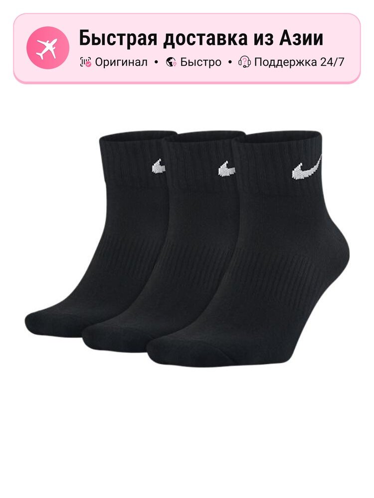 Носки спортивные NIKE 7231724, комплект