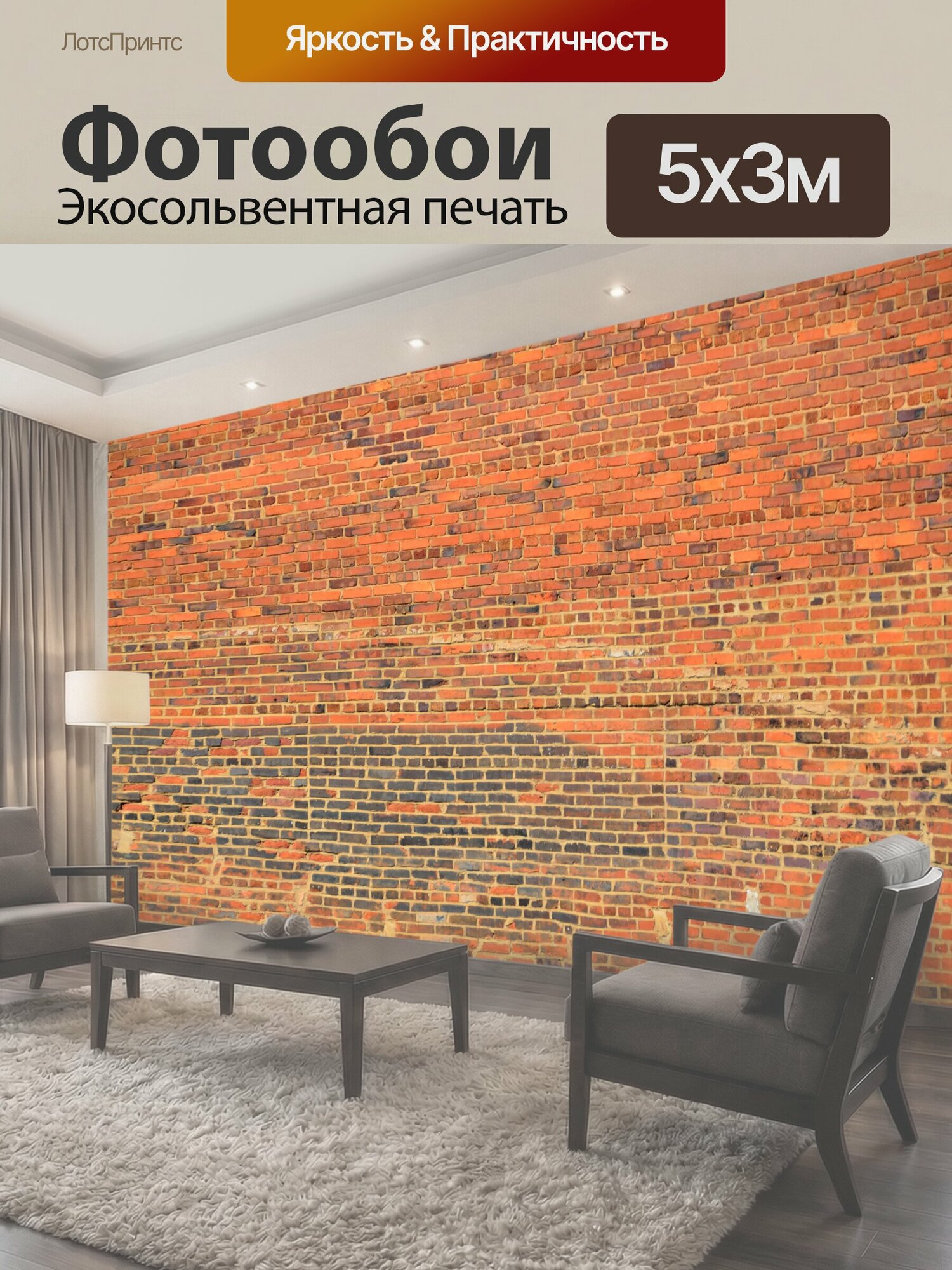 Фотообои "Старая кирпичная стена Старая кирпичная стена фон в возрасте фон блок кирпич кирпичная стена коричневый здание бетон строительство." 500x300 см. экосольвентная печать