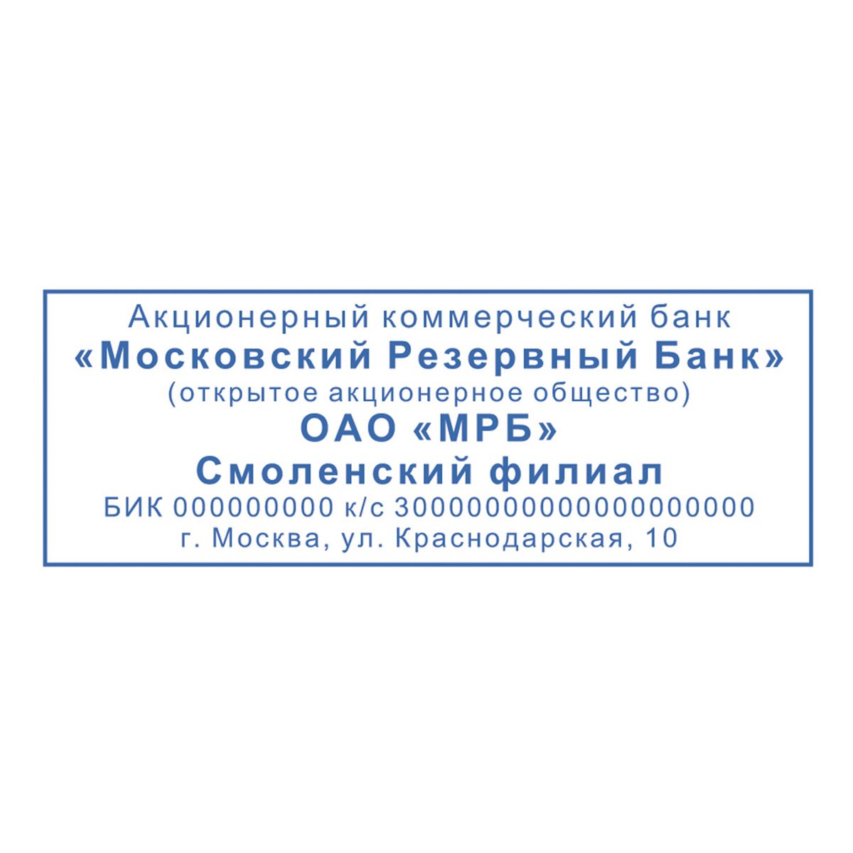 Оснастка для печати Trodat 4915 P4 (70х25мм, синий, подушка в комплекте) черная (56884)