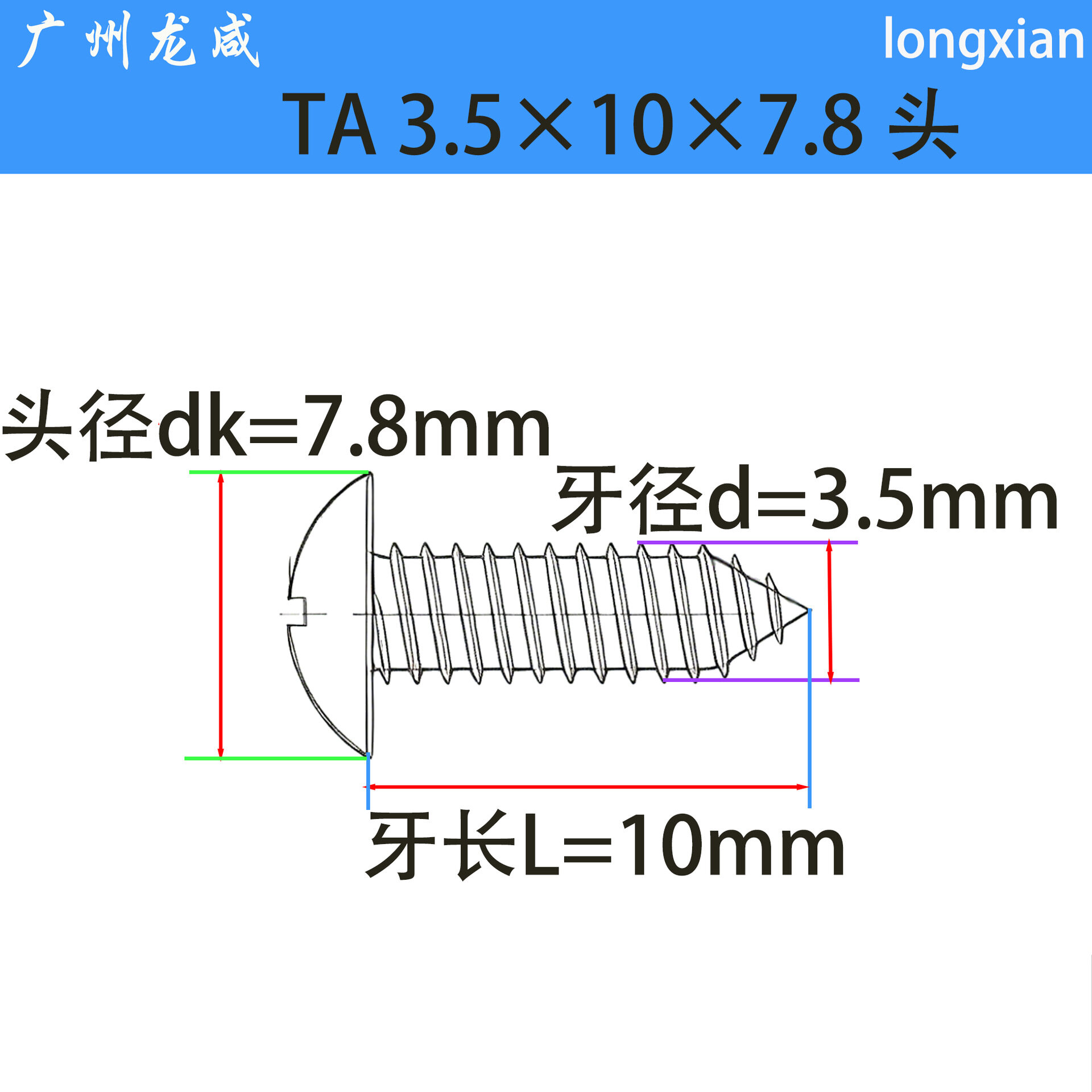 Белые цинковые саморезы с плоской головкой и крестовым шлицом M3.5x10x7.8мм 3000 штук