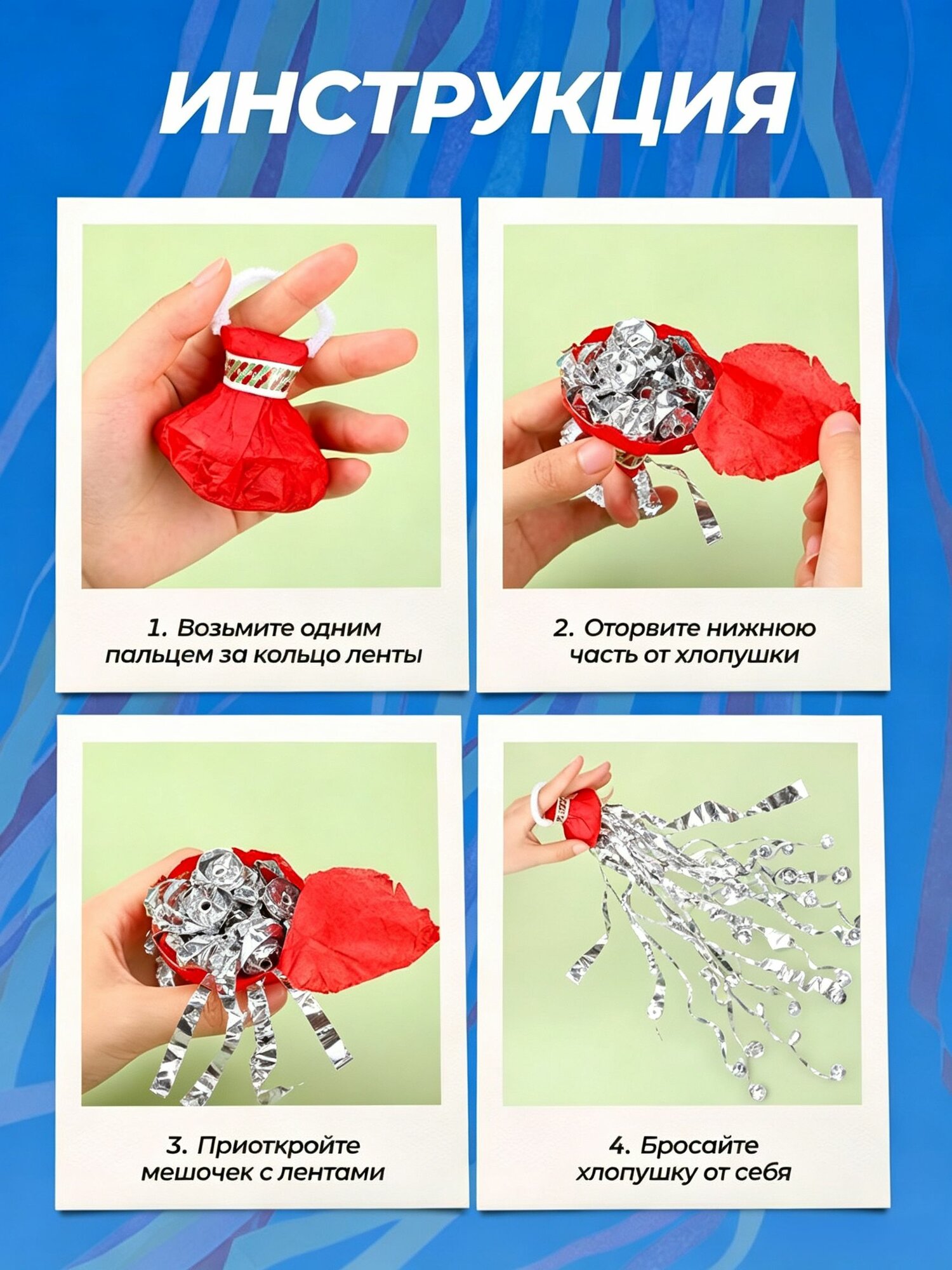 Серпантин 10 шт серебристый