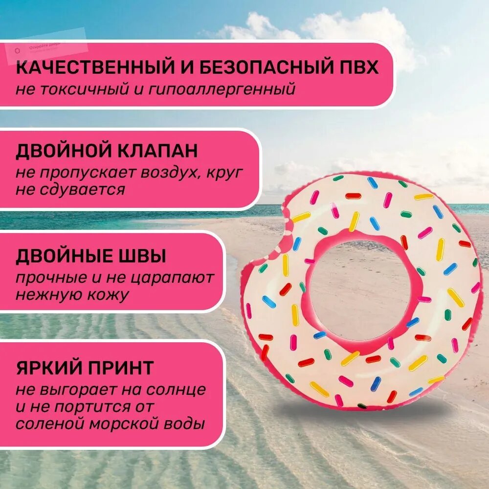 Надувной круг — фото 1