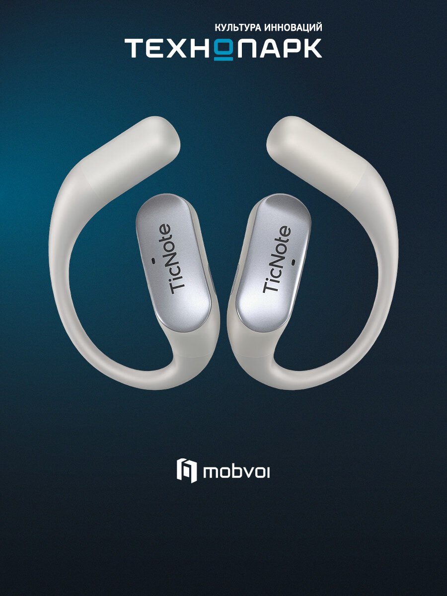 Наушники Mobvoi TicNote Pods белый (P2010001008A)
