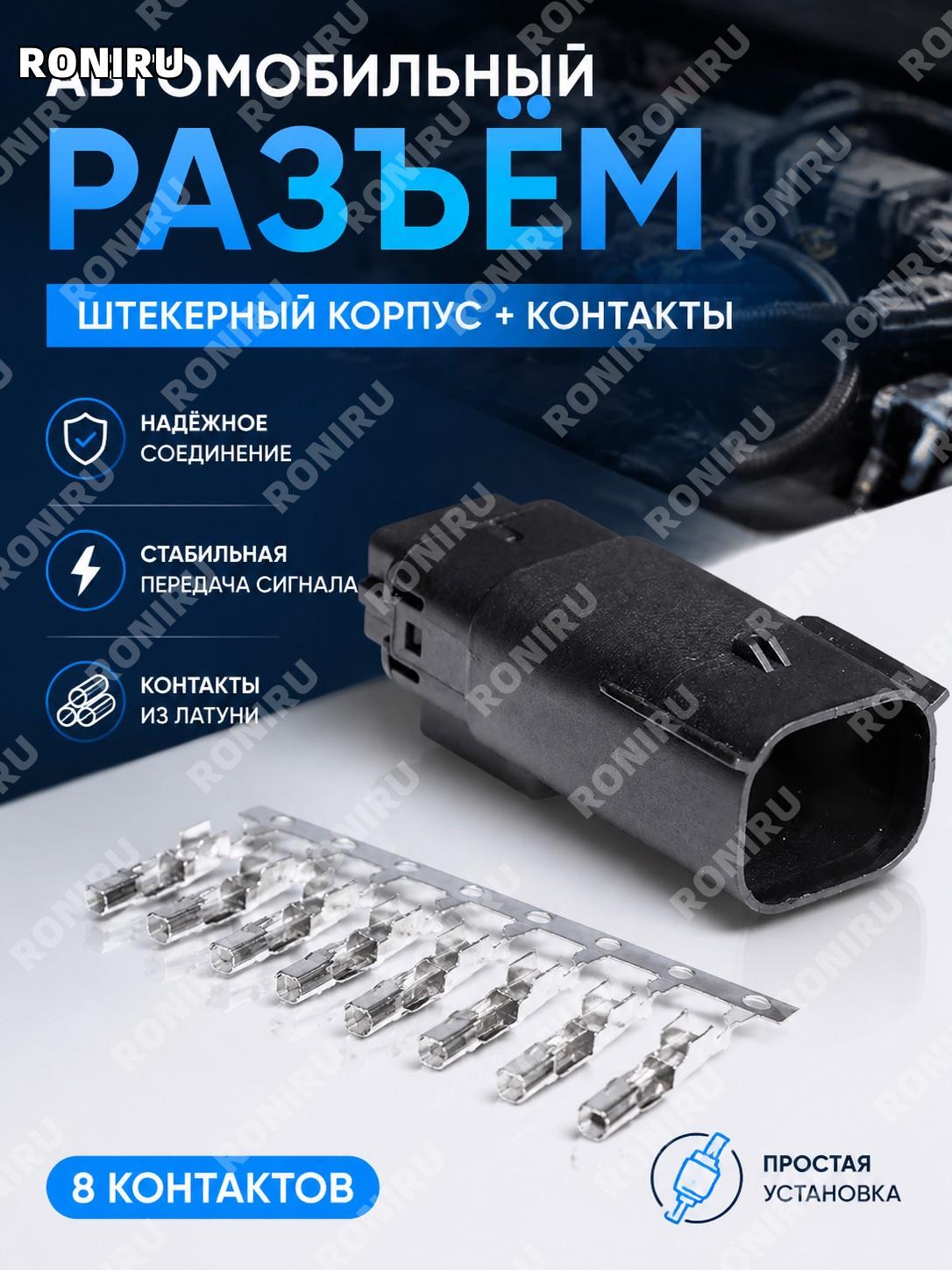 Корпус автомобильного разъема с клеммами 33472-4801, мужской корпус и терминалы из латуни для авто для автомобиля