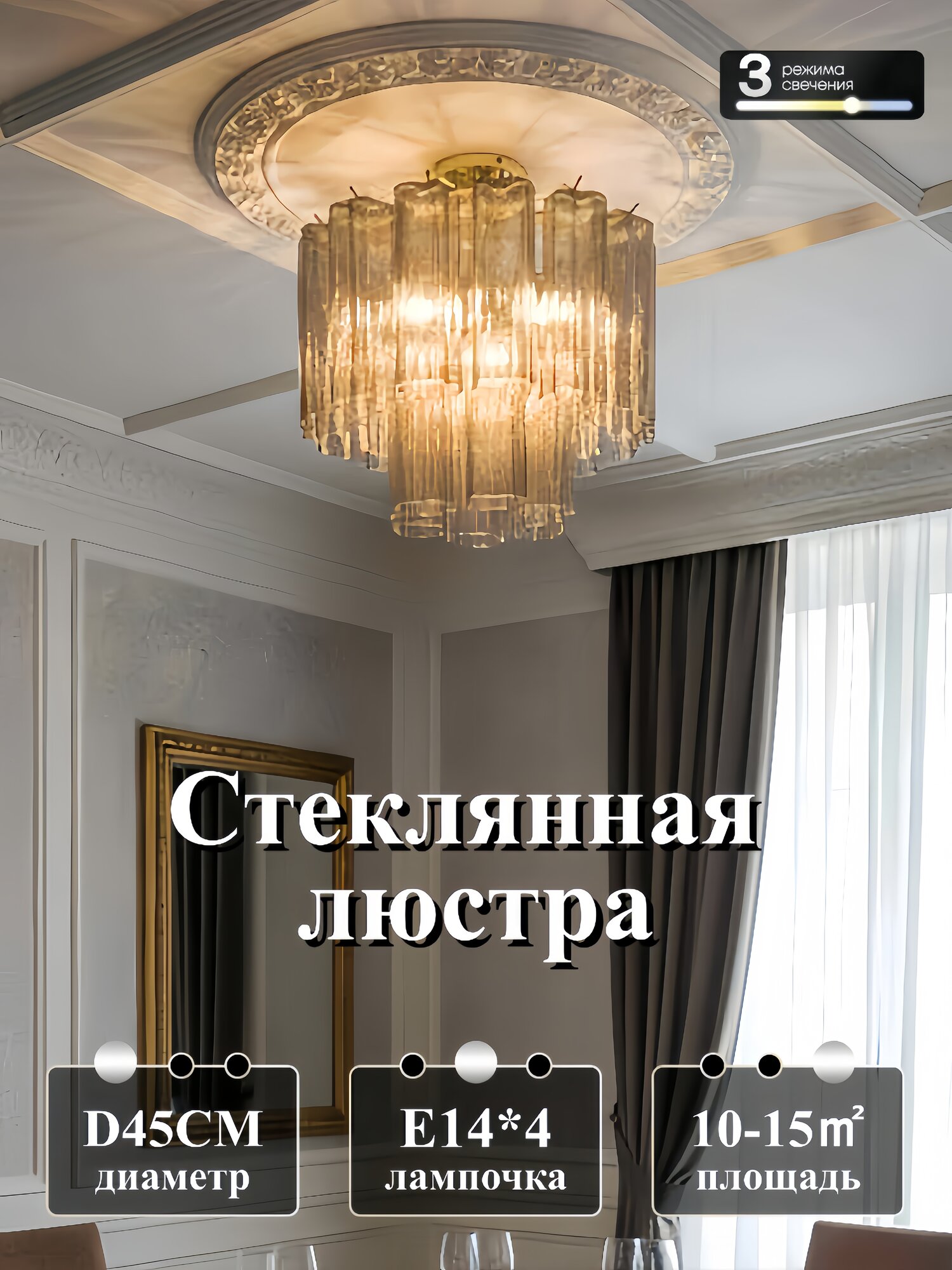 Люстра потолочная стеклянная Artpad, золото, серое стекло, D45 см, 3 режима света, для столовой