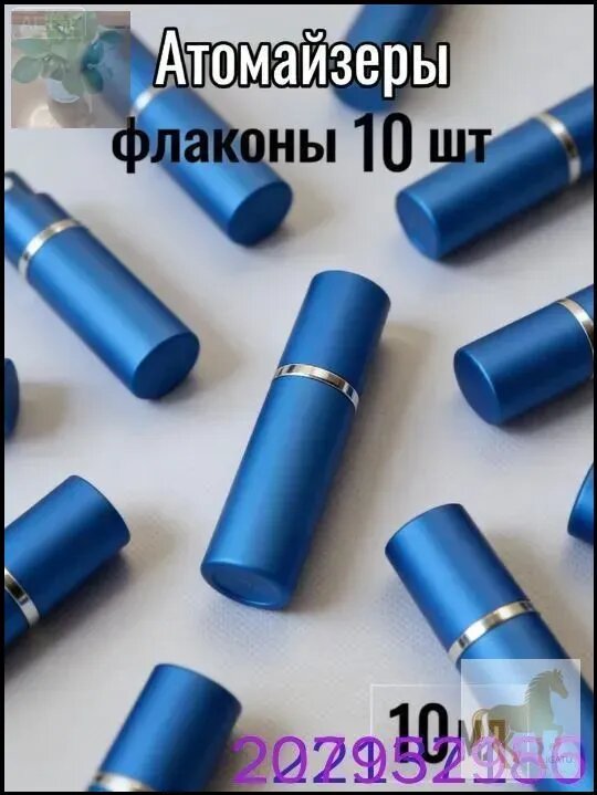 Атомайзер 10мл для духов