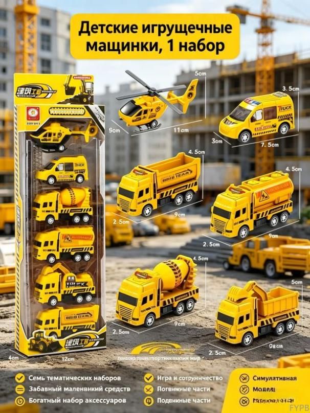 Игрушечные модели 1:64: пожарная техника, авиация и инженерные машины для мальчиков, литьевое литье, подарок на праздник