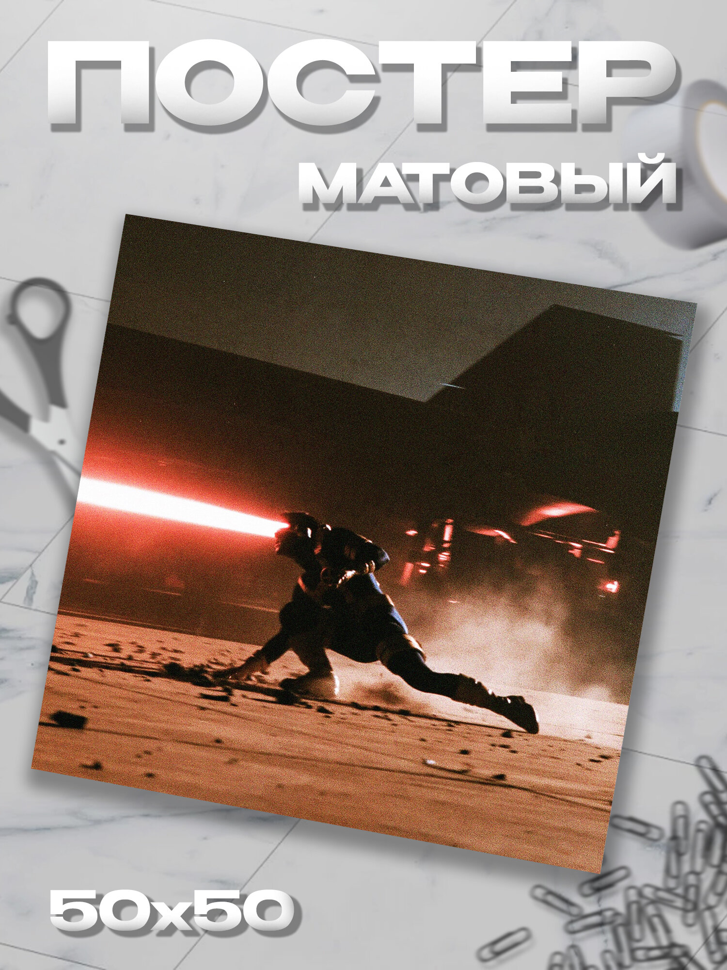 Плакат 50*50 Циклоп Cyclops постер