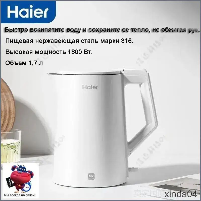 Электрический чайник HKT-K7M17A/316 из нержавеющей стали_XMUYQOZIOWIJVVs, белый