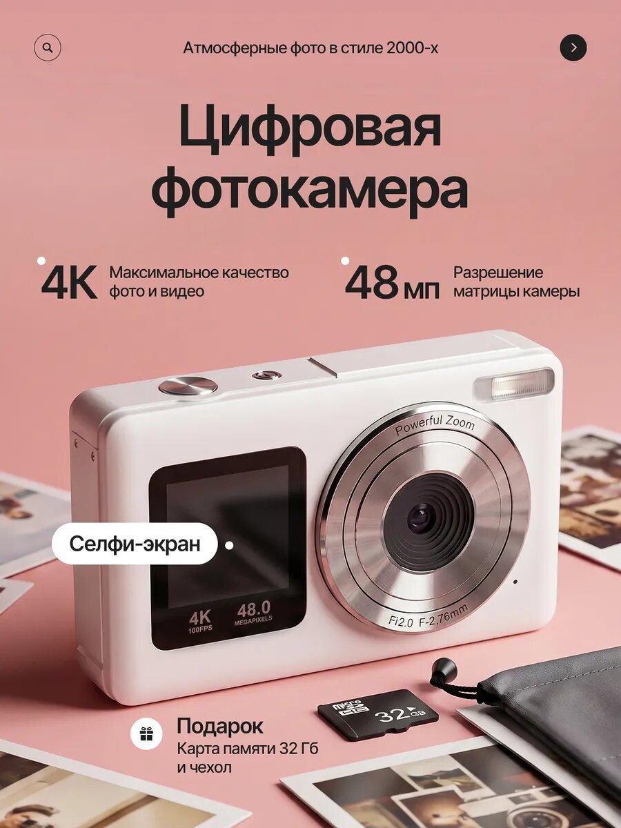 Цифровой фотоаппарат мыльница