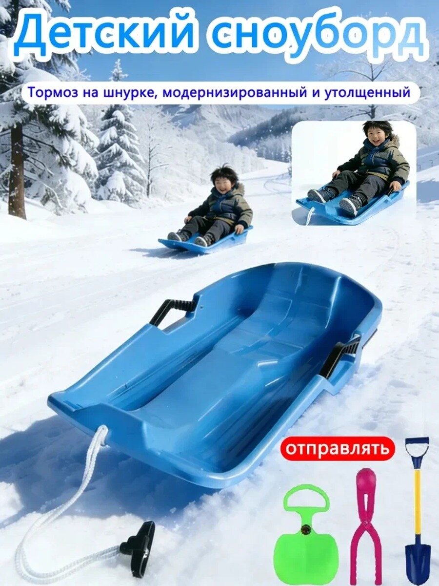 Ледянка, Цвет светло-голубой, Особенности санок и ледянок Ручка