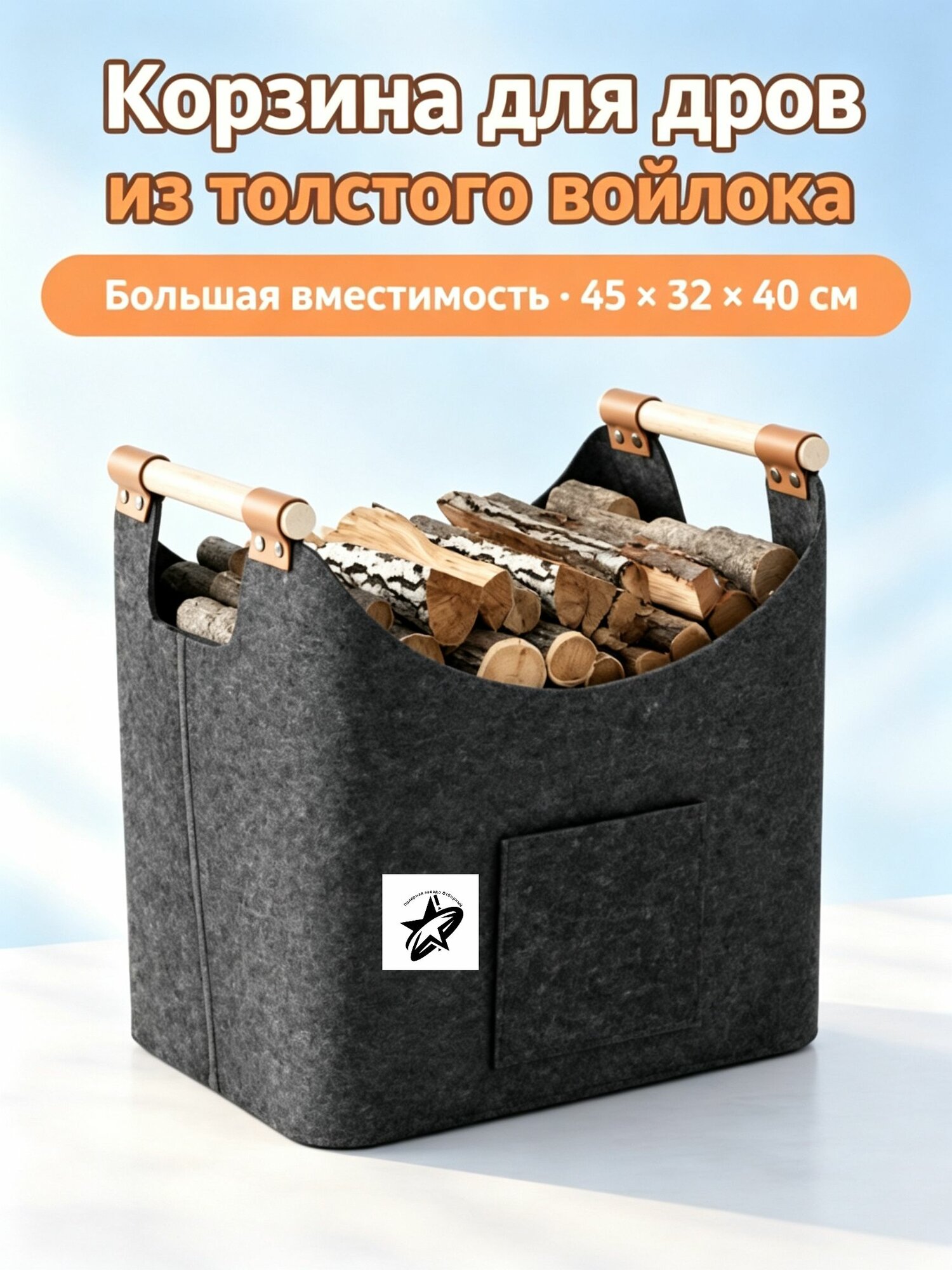 Дровница 45x32x40 см синтетическая кожа серый 1 шт