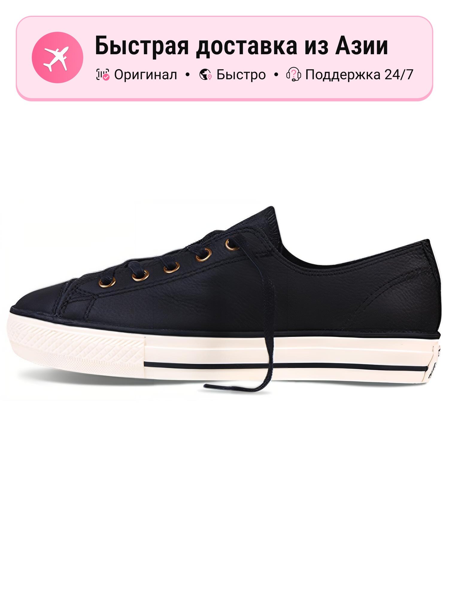 Кроссовки Converse Chuck Taylor All Star Low Top