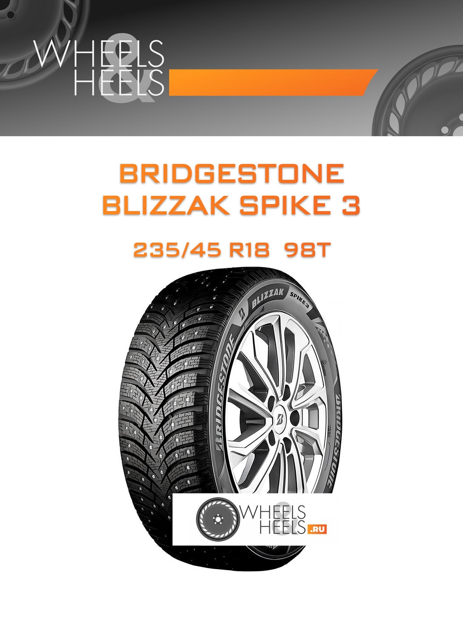 Шина автомобильная Bridgestone BLIZZAK SPIKE 3 235/45 R18 98T WINTER Ш, зимняя, универсальная