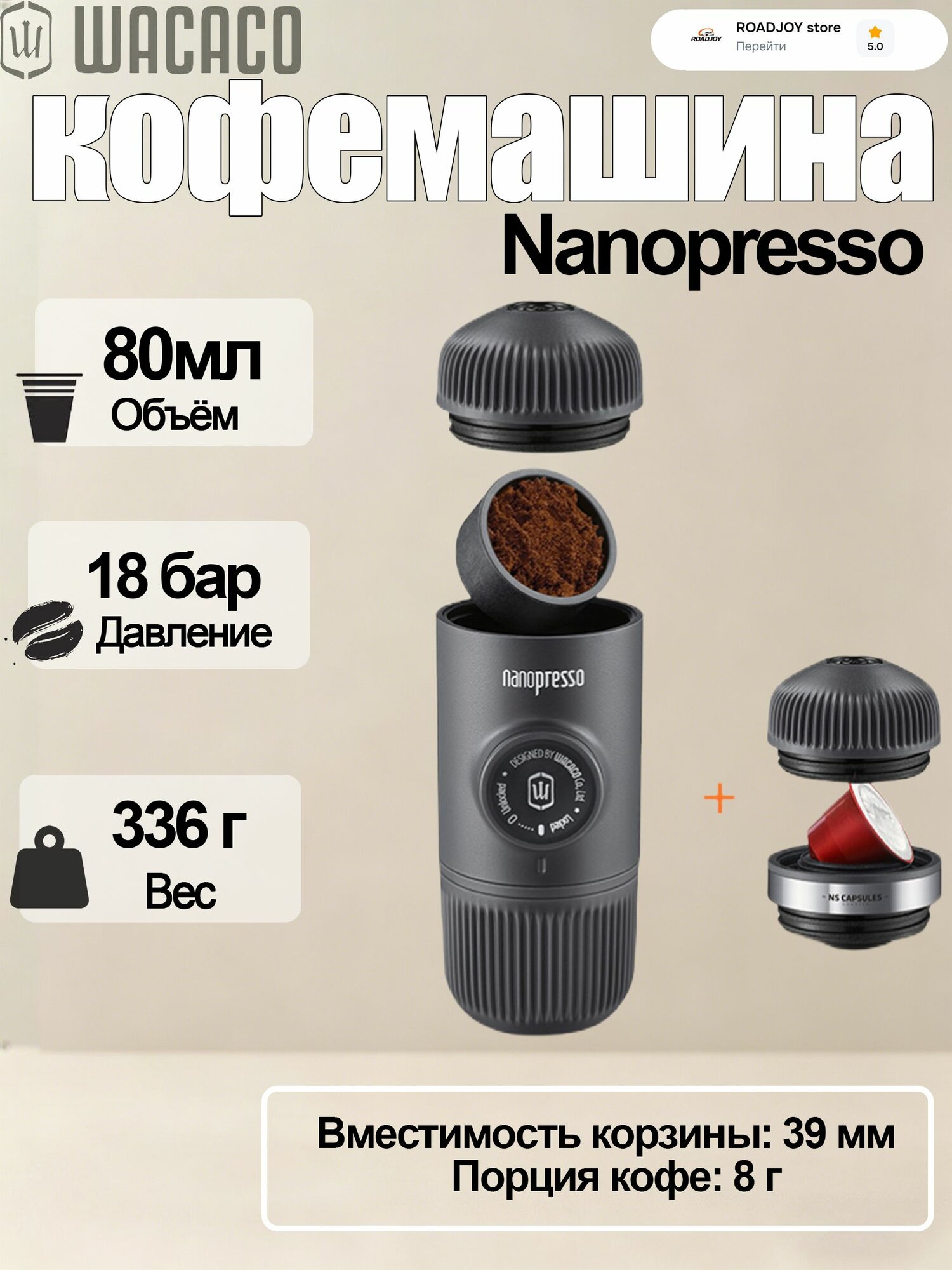 Wacaco Кофеварка WACACO-Nanopresso-TZ, черно-серый, черный