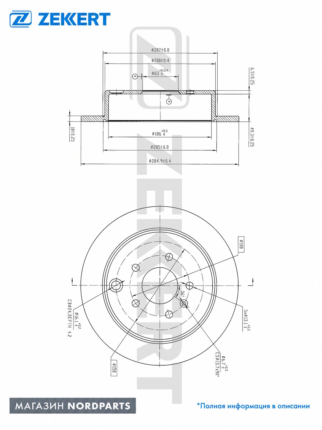 Диск тормозной задний для Chery Indis 11-