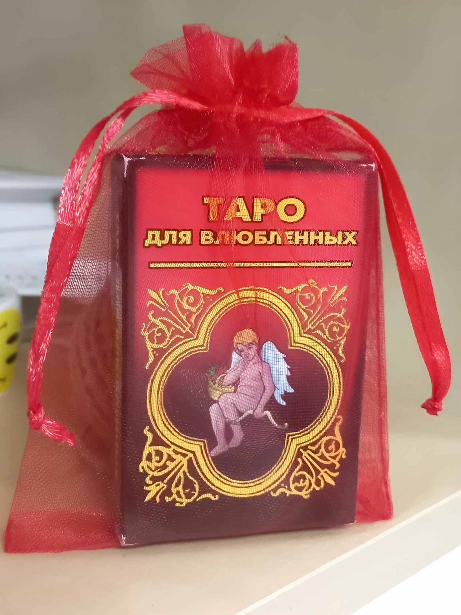 Карты Таро "Для Влюблённых", мини-колода и мешочек для хранения