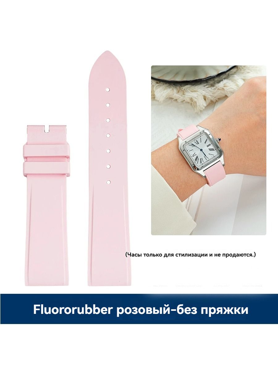 Ремешок