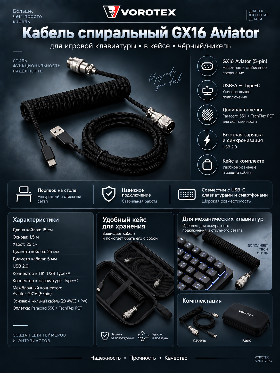 Кабель спиральный с разъёмом GX16 Aviator для игровой клавиатуры, в кейсе, черный/никель