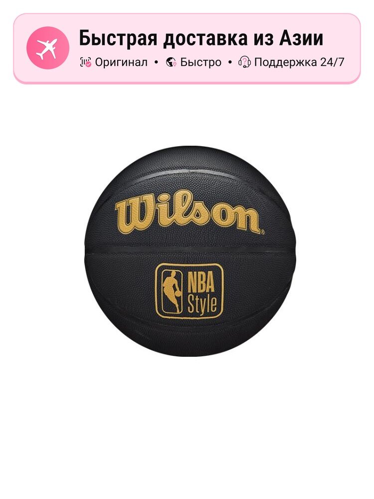 Баскетбольный мяч унисекс Wilson x NBA PU черный, размер 7, для тренировок