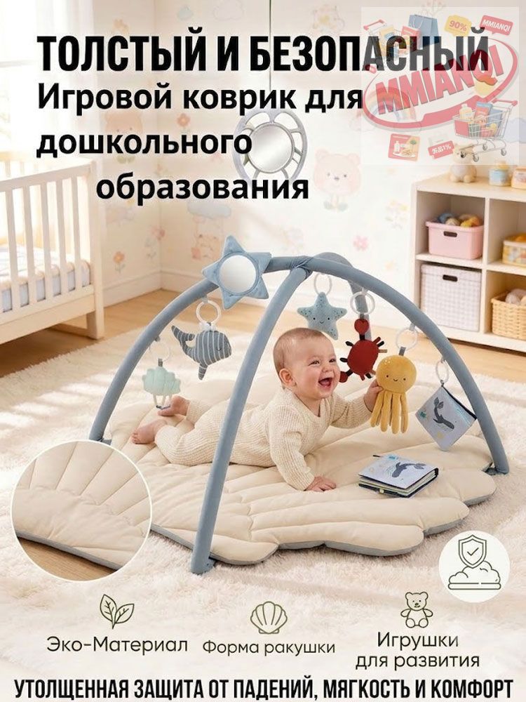 Коврик игровой развивающий для новорожденных и малышей, игровую коврик и успокаивающую игрушку