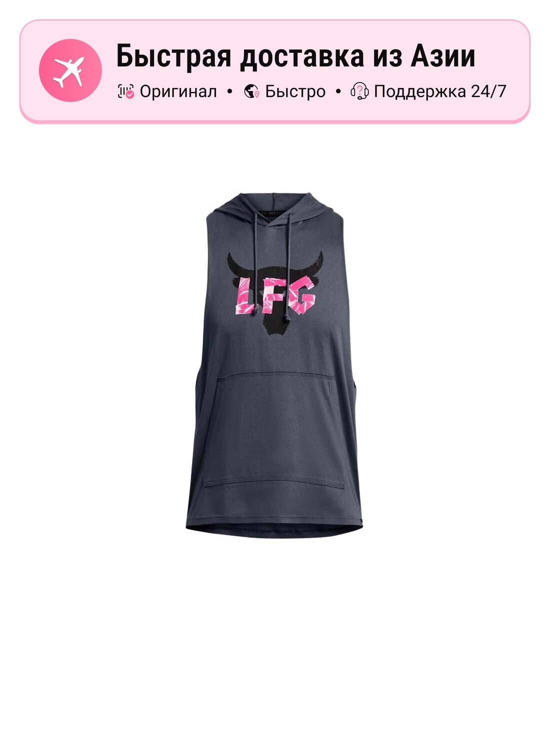Майка Under Armour Project Rock
