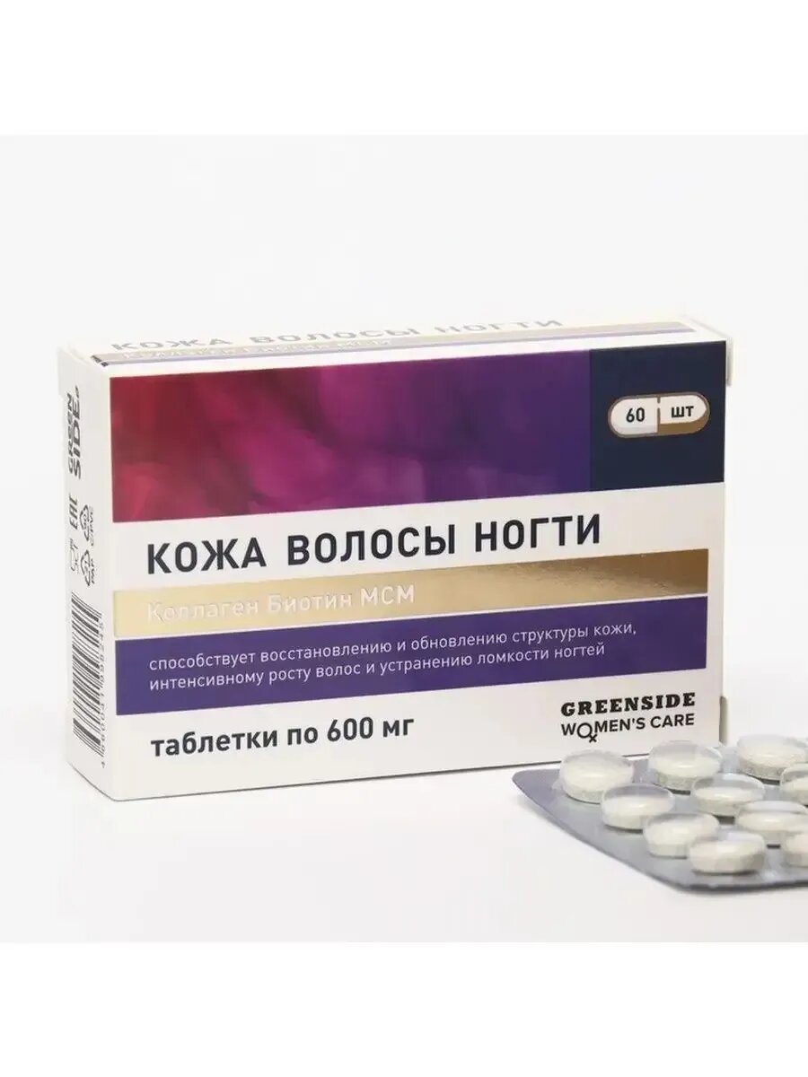 Коллаген Биотин MCM 60 таблеток 600 мг