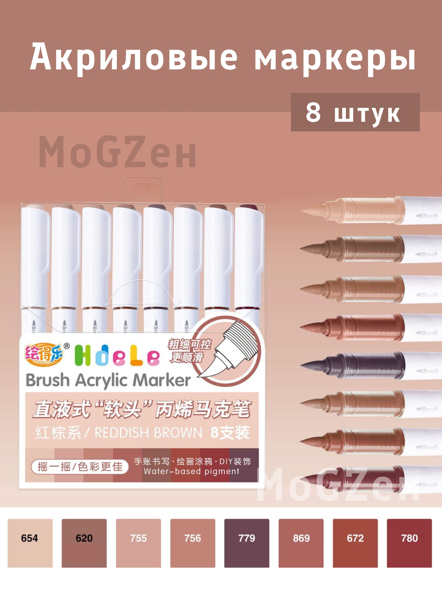 Акриловые маркеры. HdeLe