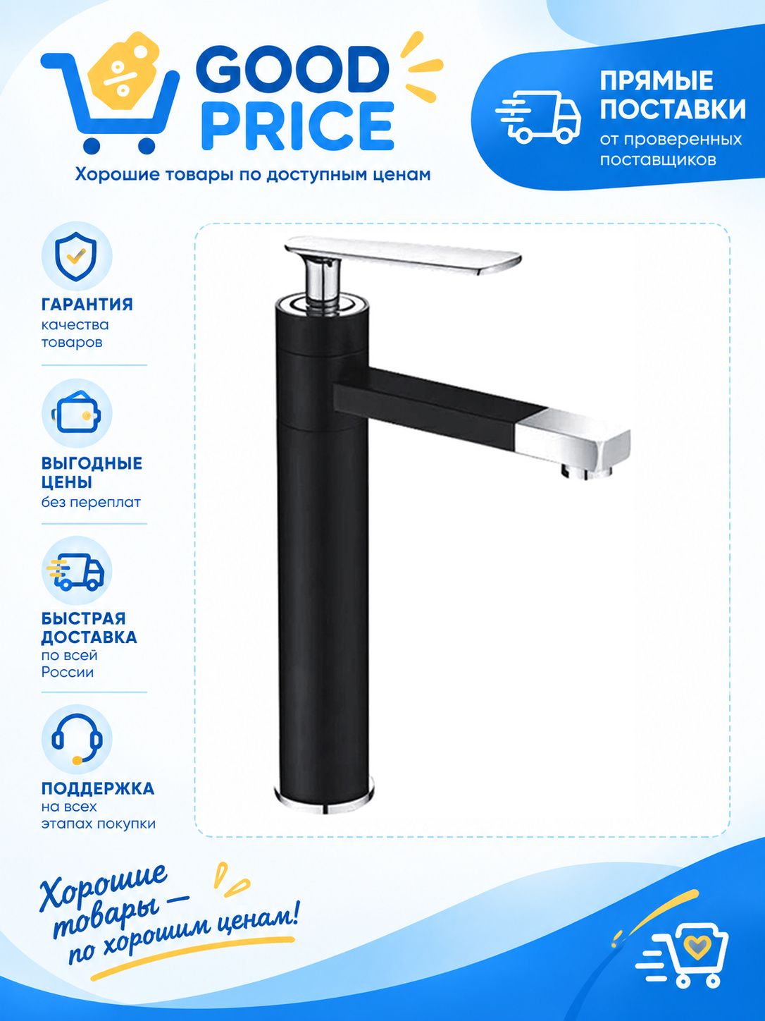 Смеситель для раковины Shevanik S6611H